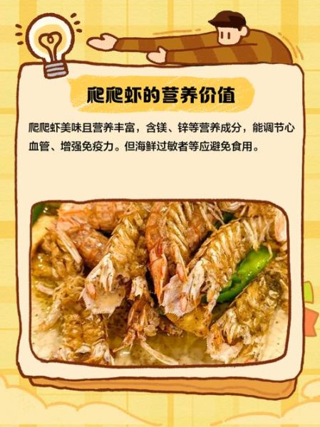 爬虾不能和什么一起吃_吃了会怎样-第3张图片-山城妙识 爬虾不能和什么一起吃_吃了会怎样-第3张图片-山城妙识