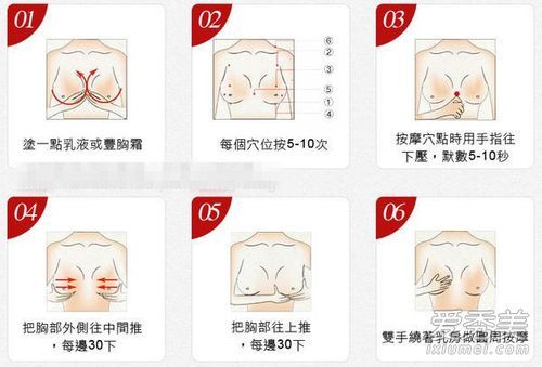 完全平胸怎么丰胸_平胸最有效的丰胸方法-第2张图片-山城妙识 完全平胸怎么丰胸_平胸最有效的丰胸方法-第2张图片-山城妙识