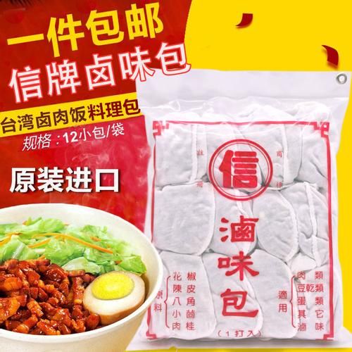 卤肉饭料包哪个品牌好_卤肉饭料包怎么选-第1张图片-山城妙识 卤肉饭料包哪个品牌好_卤肉饭料包怎么选-第1张图片-山城妙识