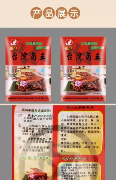 卤肉饭料包哪个品牌好_卤肉饭料包怎么选-第3张图片-山城妙识 卤肉饭料包哪个品牌好_卤肉饭料包怎么选-第3张图片-山城妙识
