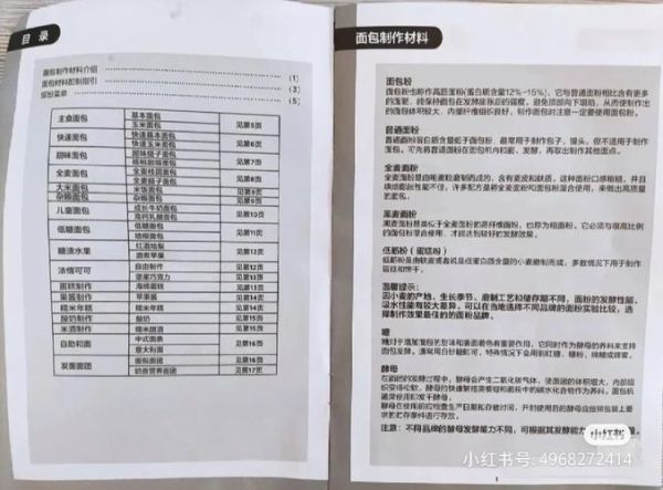 美的面包机做蛋糕的方法_美的面包机蛋糕配方-第2张图片-山城妙识 美的面包机做蛋糕的方法_美的面包机蛋糕配方-第2张图片-山城妙识