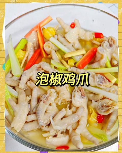泡凤爪怎么泡才脆_泡凤爪用什么醋最香-第3张图片-山城妙识