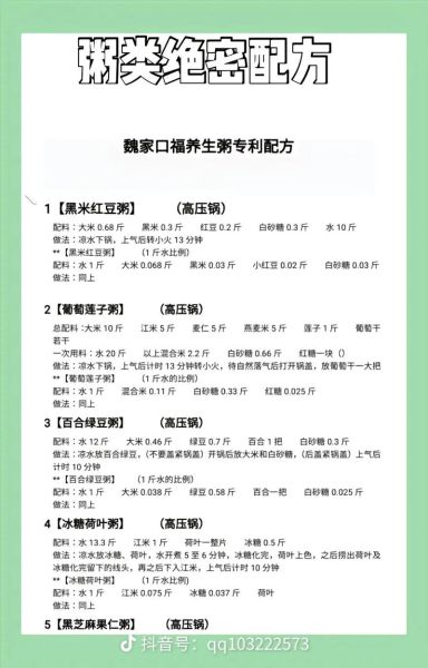 杂粮粥有哪些材料_杂粮粥怎么搭配最营养-第2张图片-山城妙识 杂粮粥有哪些材料_杂粮粥怎么搭配最营养-第2张图片-山城妙识