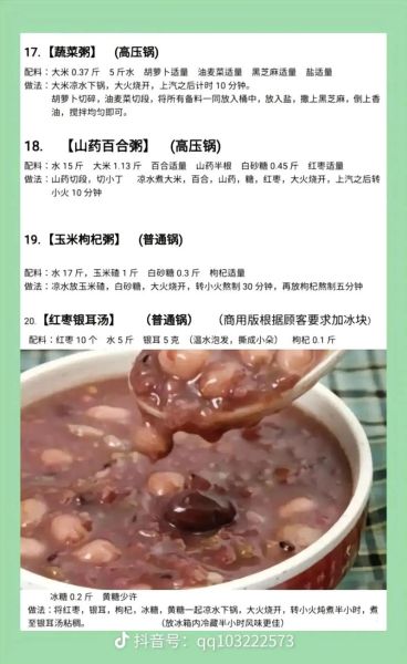 杂粮粥有哪些材料_杂粮粥怎么搭配最营养-第3张图片-山城妙识 杂粮粥有哪些材料_杂粮粥怎么搭配最营养-第3张图片-山城妙识