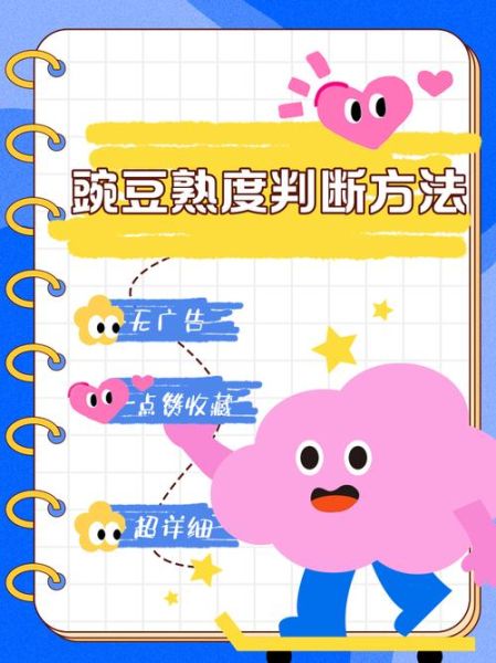 豌豆角煮多久能熟_怎么判断熟没熟-第1张图片-山城妙识 豌豆角煮多久能熟_怎么判断熟没熟-第1张图片-山城妙识