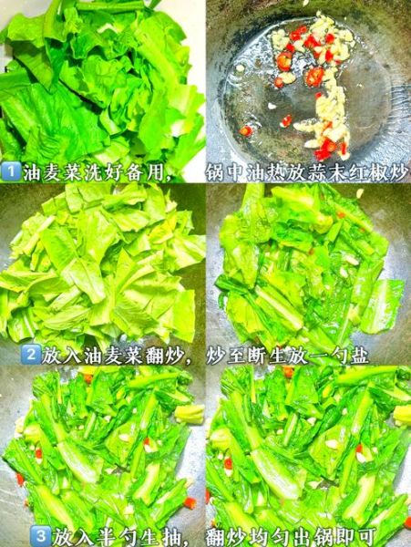 油麦菜怎么炒不苦又脆_油麦菜焯水还是直接炒-第1张图片-山城妙识 油麦菜怎么炒不苦又脆_油麦菜焯水还是直接炒-第1张图片-山城妙识