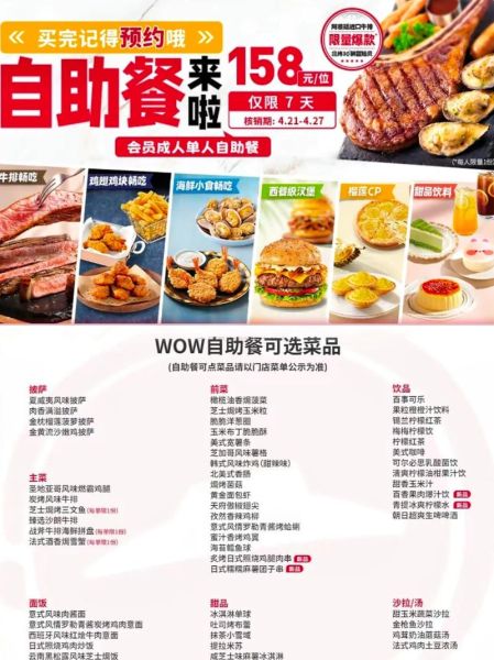 必胜客自助餐多少钱一位_必胜客自助餐价格2024-第3张图片-山城妙识 必胜客自助餐多少钱一位_必胜客自助餐价格2024-第3张图片-山城妙识