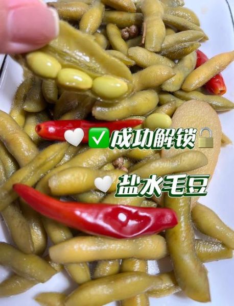 水煮毛豆带壳怎么煮才绿_水煮毛豆带壳的做法窍门-第1张图片-山城妙识 水煮毛豆带壳怎么煮才绿_水煮毛豆带壳的做法窍门-第1张图片-山城妙识