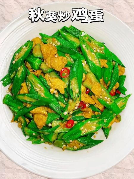 秋葵炒鸡蛋有什么功效_秋葵炒鸡蛋能减肥吗-第2张图片-山城妙识