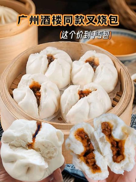 广式叉烧包怎么做_广式叉烧包配方比例-第2张图片-山城妙识 广式叉烧包怎么做_广式叉烧包配方比例-第2张图片-山城妙识