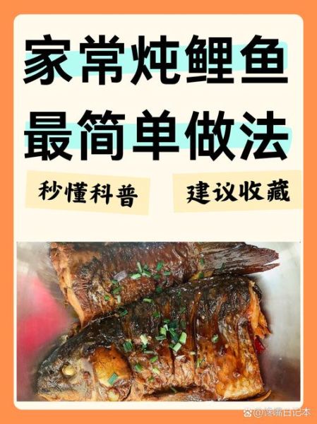 清炖鲤鱼汤怎么做_正宗清炖鲤鱼汤的做法-第3张图片-山城妙识 清炖鲤鱼汤怎么做_正宗清炖鲤鱼汤的做法-第3张图片-山城妙识