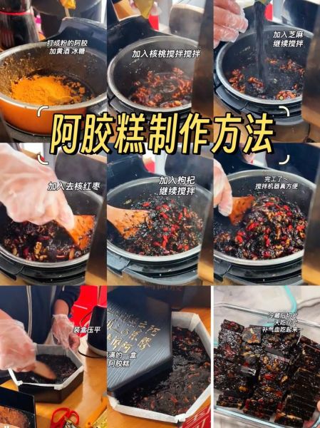 手工阿胶糕的做法_阿胶糕怎么熬才软糯-第1张图片-山城妙识 手工阿胶糕的做法_阿胶糕怎么熬才软糯-第1张图片-山城妙识