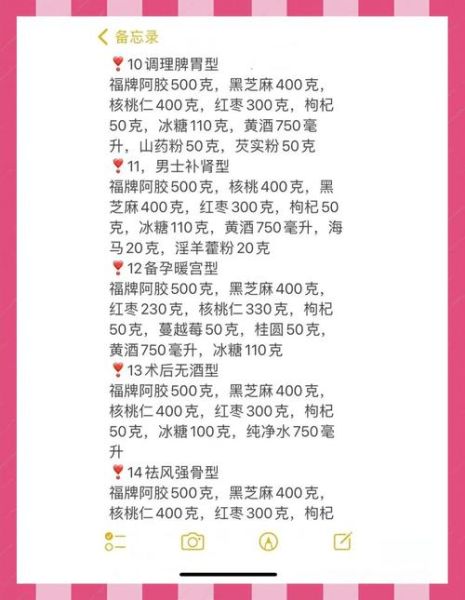 手工阿胶糕的做法_阿胶糕怎么熬才软糯-第2张图片-山城妙识 手工阿胶糕的做法_阿胶糕怎么熬才软糯-第2张图片-山城妙识