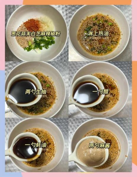 拌面怎么做简单又好吃_拌面酱汁怎么调-第2张图片-山城妙识 拌面怎么做简单又好吃_拌面酱汁怎么调-第2张图片-山城妙识