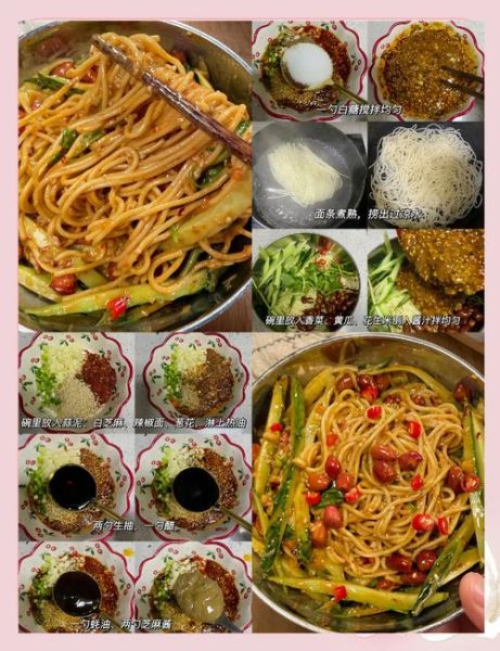 拌面怎么做简单又好吃_拌面酱汁怎么调-第3张图片-山城妙识 拌面怎么做简单又好吃_拌面酱汁怎么调-第3张图片-山城妙识