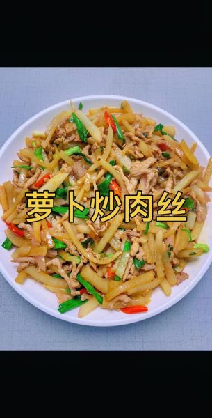 炒青萝卜丝怎么炒好吃_青萝卜丝家常做法-第2张图片-山城妙识 炒青萝卜丝怎么炒好吃_青萝卜丝家常做法-第2张图片-山城妙识