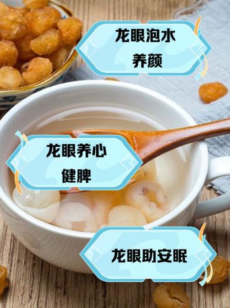 干桂圆泡水喝去皮吗_干桂圆泡水要不要去皮-第1张图片-山城妙识 干桂圆泡水喝去皮吗_干桂圆泡水要不要去皮-第1张图片-山城妙识