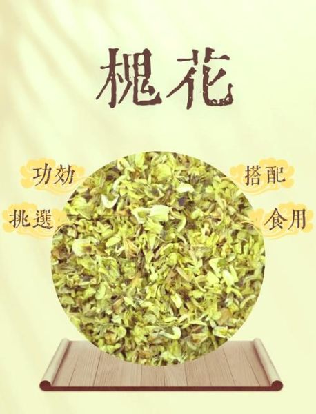 干洋槐花的功效与作用_干洋槐花怎么吃效果最好-第1张图片-山城妙识 干洋槐花的功效与作用_干洋槐花怎么吃效果最好-第1张图片-山城妙识