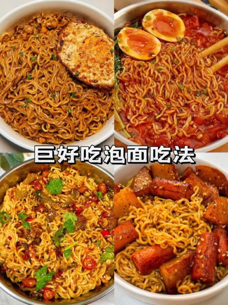 方便面怎么煮最好吃_最简单的做法-第1张图片-山城妙识 方便面怎么煮最好吃_最简单的做法-第1张图片-山城妙识