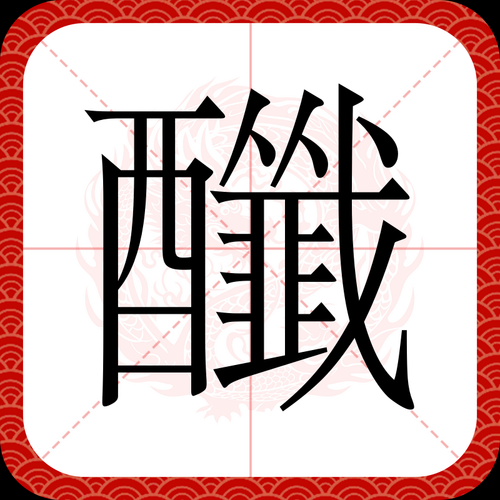 郫怎么读拼音_郫字是什么意思-第2张图片-山城妙识 郫怎么读拼音_郫字是什么意思-第2张图片-山城妙识