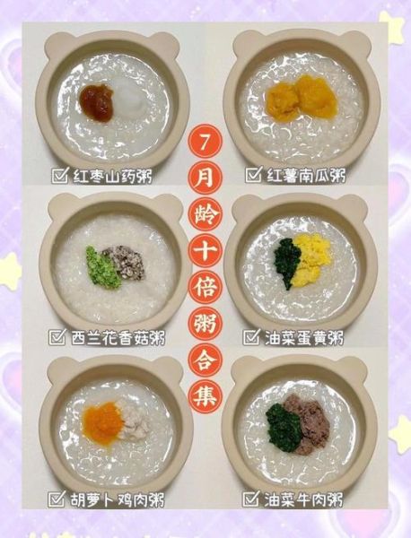 七个月宝宝辅食食谱做法_七个月宝宝吃什么辅食好-第2张图片-山城妙识 七个月宝宝辅食食谱做法_七个月宝宝吃什么辅食好-第2张图片-山城妙识