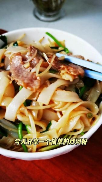 炒河粉怎么炒不粘锅_家常炒河粉做法视频-第3张图片-山城妙识 炒河粉怎么炒不粘锅_家常炒河粉做法视频-第3张图片-山城妙识