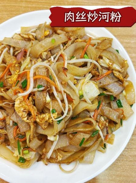 炒河粉怎么炒不粘锅_家常炒河粉做法视频-第1张图片-山城妙识 炒河粉怎么炒不粘锅_家常炒河粉做法视频-第1张图片-山城妙识