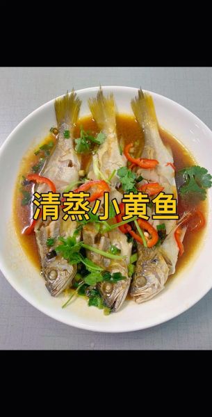清蒸黄鱼怎么做_清蒸黄鱼蒸多久才嫩-第1张图片-山城妙识 清蒸黄鱼怎么做_清蒸黄鱼蒸多久才嫩-第1张图片-山城妙识