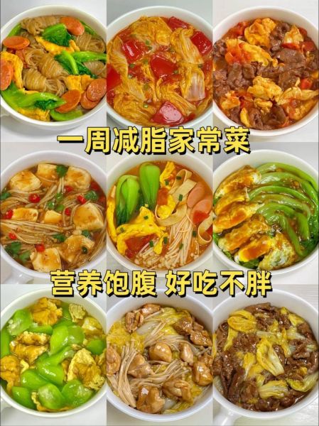 健康营养的晚餐吃什么_减脂晚餐怎么吃-第2张图片-山城妙识