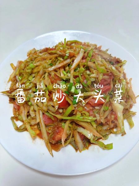 大头菜炒西红柿怎么做_大头菜炒西红柿好吃吗-第1张图片-山城妙识 大头菜炒西红柿怎么做_大头菜炒西红柿好吃吗-第1张图片-山城妙识