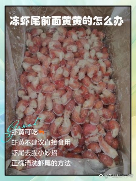 冷冻小龙虾尾怎么清洗_冷冻小龙虾尾清洗方法-第3张图片-山城妙识 冷冻小龙虾尾怎么清洗_冷冻小龙虾尾清洗方法-第3张图片-山城妙识