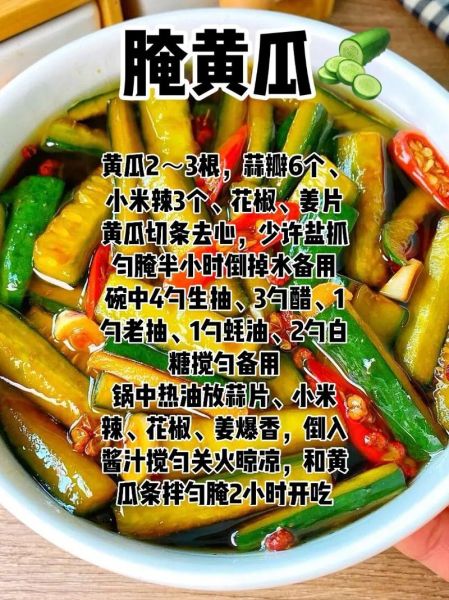 腌黄瓜怎么做才脆_腌黄瓜视频教程完整版-第1张图片-山城妙识 腌黄瓜怎么做才脆_腌黄瓜视频教程完整版-第1张图片-山城妙识