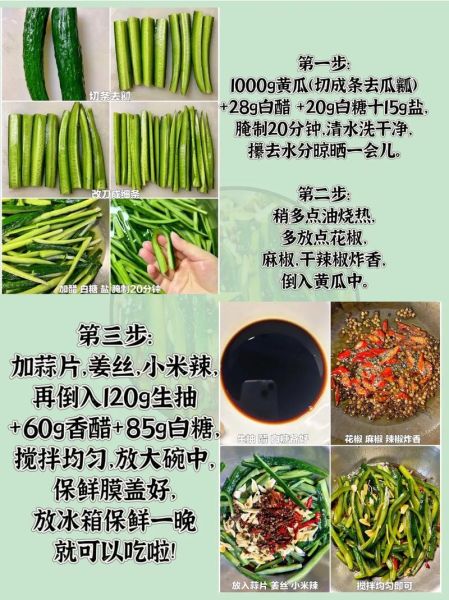 腌黄瓜怎么做才脆_腌黄瓜视频教程完整版-第2张图片-山城妙识 腌黄瓜怎么做才脆_腌黄瓜视频教程完整版-第2张图片-山城妙识