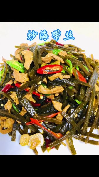 海带怎么炒好吃_家常炒海带丝的做法-第2张图片-山城妙识 海带怎么炒好吃_家常炒海带丝的做法-第2张图片-山城妙识