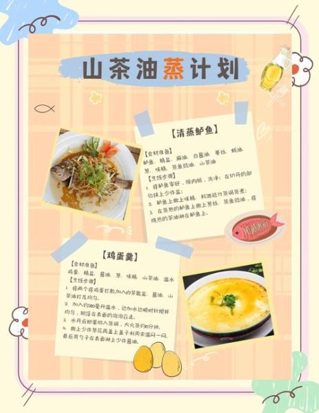 山茶油怎么吃最好_山茶油适合高温炒菜吗-第1张图片-山城妙识