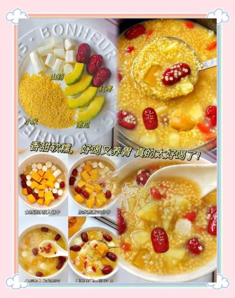 小米南瓜粥怎么做_小米南瓜粥需要煮多久-第2张图片-山城妙识