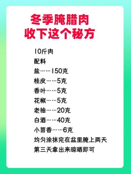 湖南腊肉怎么腌制_正宗腊肉腌制方法-第3张图片-山城妙识