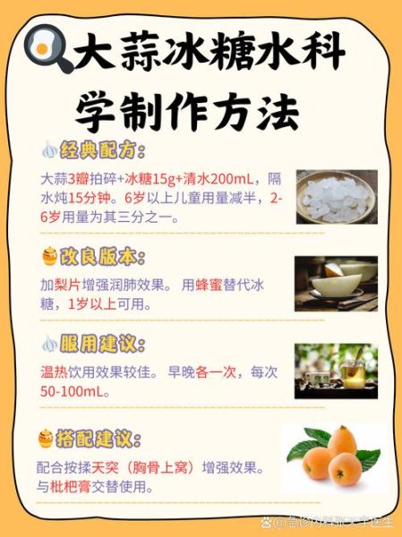 大蒜冰糖水的功效与禁忌_适合什么人喝-第1张图片-山城妙识 大蒜冰糖水的功效与禁忌_适合什么人喝-第1张图片-山城妙识