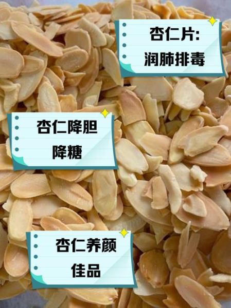 杏仁的功效与作用_吃杏仁会上火吗-第2张图片-山城妙识 杏仁的功效与作用_吃杏仁会上火吗-第2张图片-山城妙识