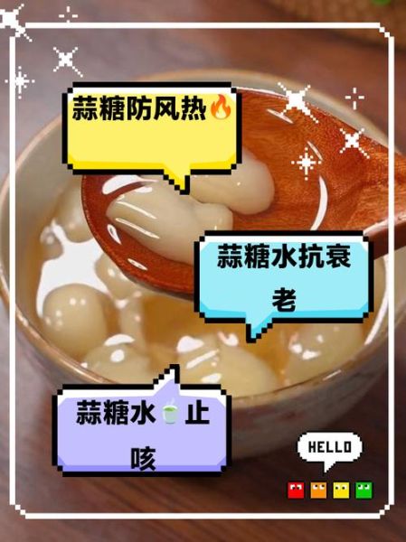 大蒜冰糖水的功效与禁忌_适合什么人喝-第2张图片-山城妙识 大蒜冰糖水的功效与禁忌_适合什么人喝-第2张图片-山城妙识