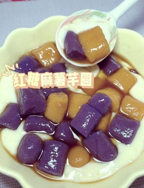 芋圆怎么煮才好吃_芋圆煮多久不糊-第1张图片-山城妙识