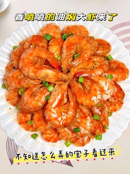 油焖大虾怎么做好吃又简单窍门_油焖大虾最正宗的做法-第1张图片-山城妙识 油焖大虾怎么做好吃又简单窍门_油焖大虾最正宗的做法-第1张图片-山城妙识