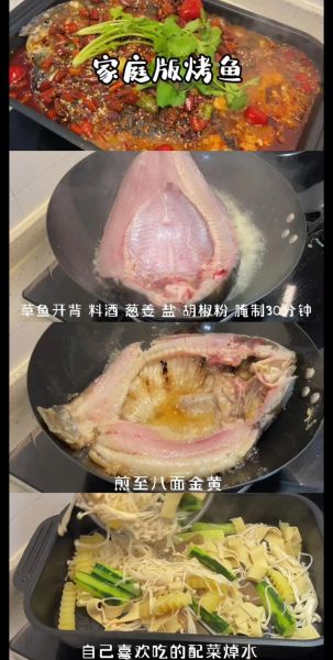 自制烤鱼怎么做_家庭烤鱼需要哪些调料-第1张图片-山城妙识 自制烤鱼怎么做_家庭烤鱼需要哪些调料-第1张图片-山城妙识