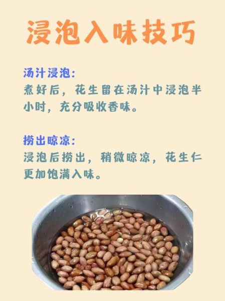 新鲜带壳花生煮多久熟_水煮花生怎么判断熟没熟-第2张图片-山城妙识 新鲜带壳花生煮多久熟_水煮花生怎么判断熟没熟-第2张图片-山城妙识