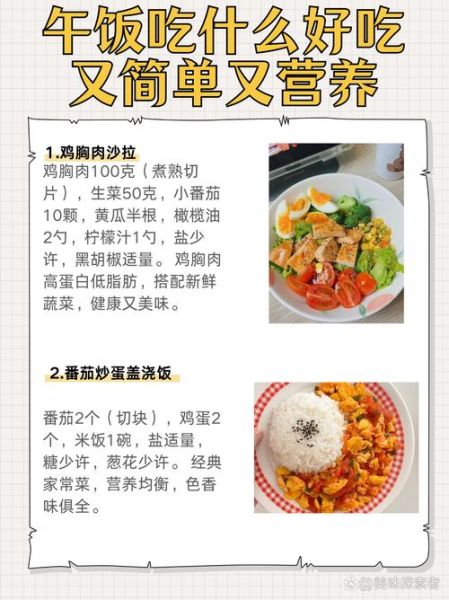 夏季午餐吃什么好_如何搭配低热量又解暑-第2张图片-山城妙识 夏季午餐吃什么好_如何搭配低热量又解暑-第2张图片-山城妙识