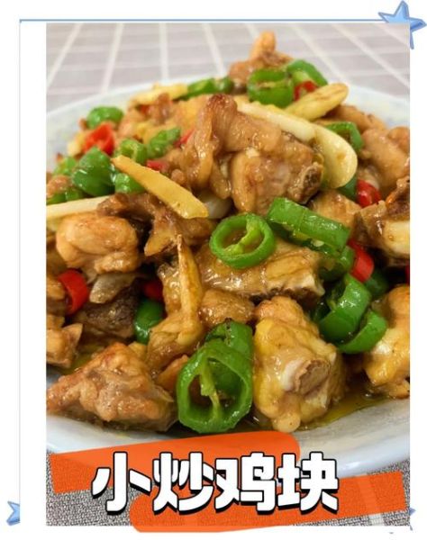 爆炒鸡块怎么做_爆炒鸡块的家常做法-第3张图片-山城妙识 爆炒鸡块怎么做_爆炒鸡块的家常做法-第3张图片-山城妙识