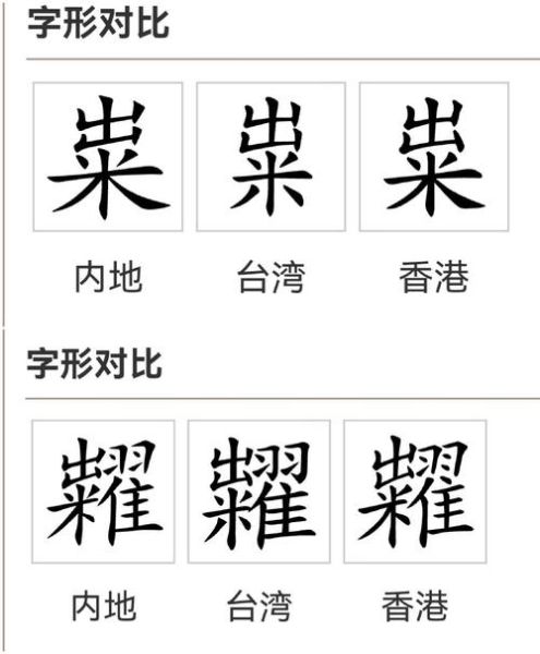 煎的拼音怎么写_煎字组词有哪些-第3张图片-山城妙识 煎的拼音怎么写_煎字组词有哪些-第3张图片-山城妙识