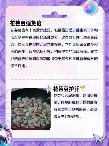 花豆怎么煮容易烂_花豆的功效与作用-第2张图片-山城妙识 花豆怎么煮容易烂_花豆的功效与作用-第2张图片-山城妙识
