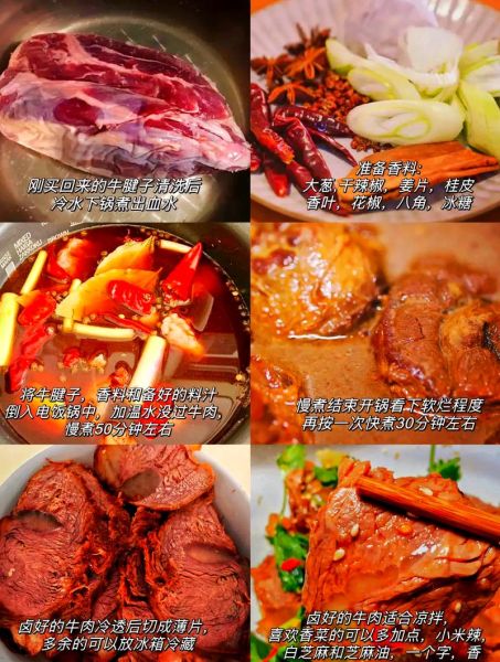 卤牛肉最简单的做法_新手零失败步骤-第1张图片-山城妙识 卤牛肉最简单的做法_新手零失败步骤-第1张图片-山城妙识