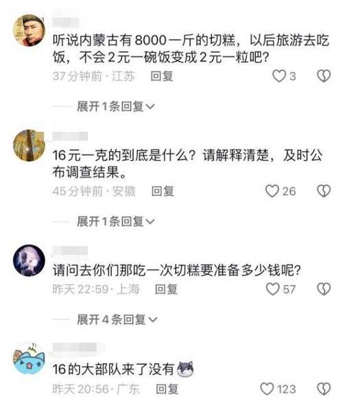 切糕党被打事件真相_切糕价格为什么这么贵-第1张图片-山城妙识 切糕党被打事件真相_切糕价格为什么这么贵-第1张图片-山城妙识